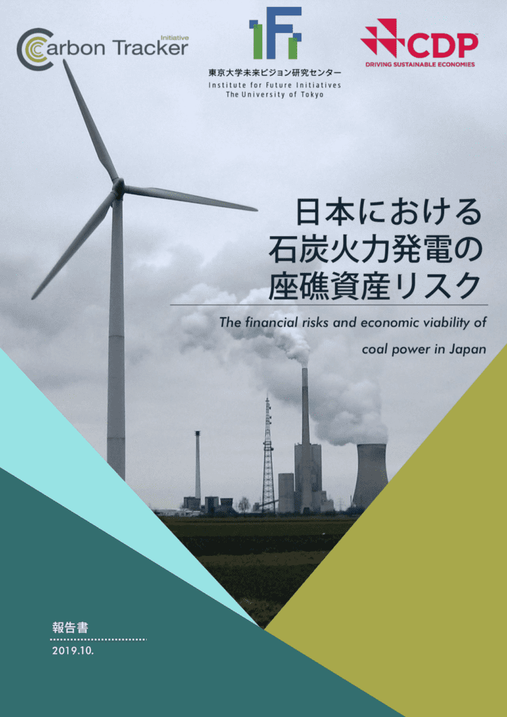 Screenshot 2019-10-06 at 09.28.14 - Carbon Tracker Initiative