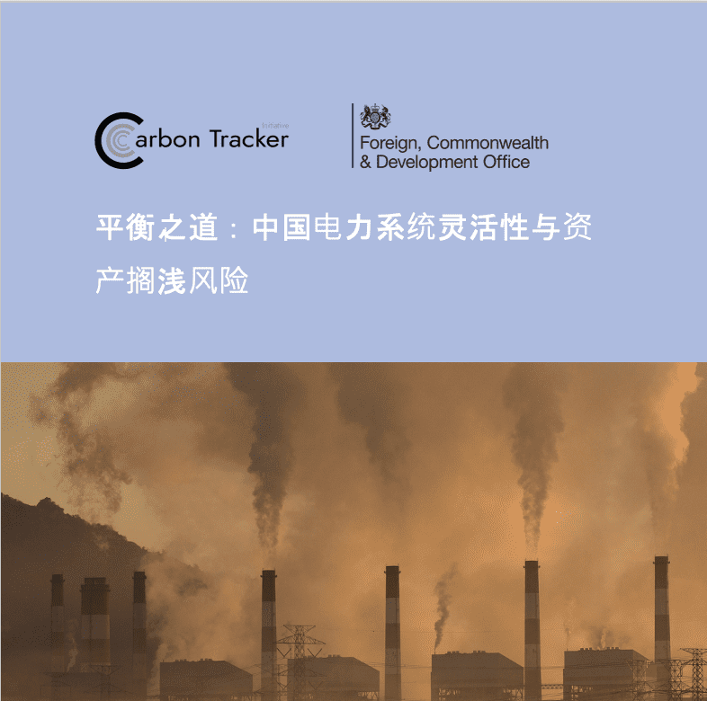 Screenshot 2023-03-30 at 10.18.31 - Carbon Tracker Initiative